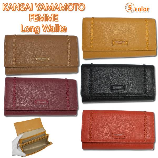 ギフト　クリスマスプレゼント　母　祖母　女友達に　誕生日　お礼　　ウォレット　 【送料無料】【NEW】KANSAI FEMME 長財布 山本寛斎 本牛革 MJ4506