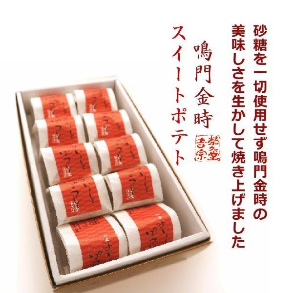 【商品名】鳴門金時スイートポテト【原材料】鳴門金時　還元麦芽糖　卵　牛乳　バター【発送方法】常温便発送　（冷蔵便と同梱できます）【特定原材料】卵　小麦粉　乳【日持ち・保存方法】スイートポテトは1個単位にて脱酸素包装しております未開封常温保存...