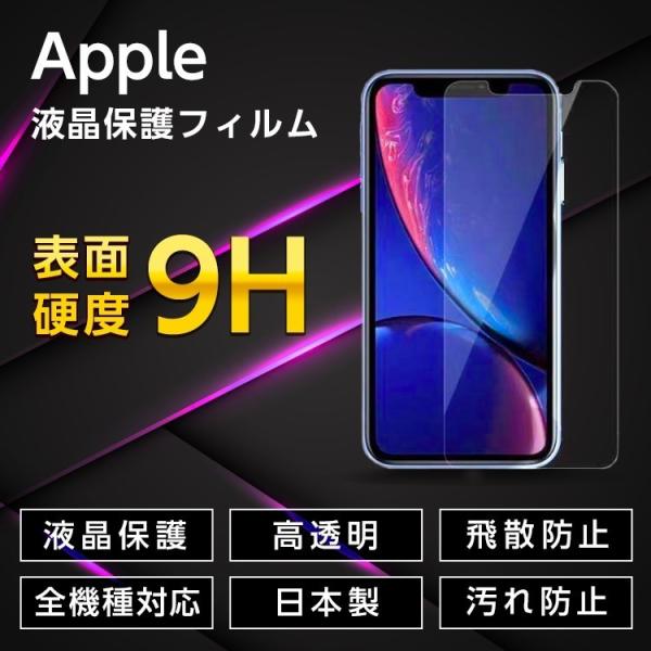 "◆日本製ガラスによる高品質ガラスフィルムキャリアショップで販売される数千円もする高額の高級品と同等の強度を有し、日本製の高級のりを使用で滑らか指通しを実現、且つ低価格で提供できました。◆厳しい検査基準に合格3万回の摩擦テストを行い、テスト...