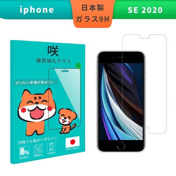 "◆日本製ガラスによる高品質ガラスフィルムキャリアショップで販売される数千円もする高額の高級品と同等の強度を有し、日本製の高級のりを使用で滑らか指通しを実現、且つ低価格で提供できました。◆厳しい検査基準に合格3万回の摩擦テストを行い、テスト...