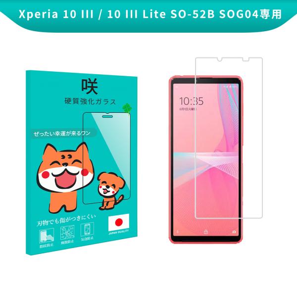 ◆日本製ガラスによる高品質ガラスフィルム　キャリアショップで販売される数千円もする高額の高級品と同等の強度を有し、　日本製の高級のりを使用で滑らか指通しを実現、且つ低価格で提供できました。◆簡単吸着で気泡０誰でも簡単に貼り付けて頂けます。　...