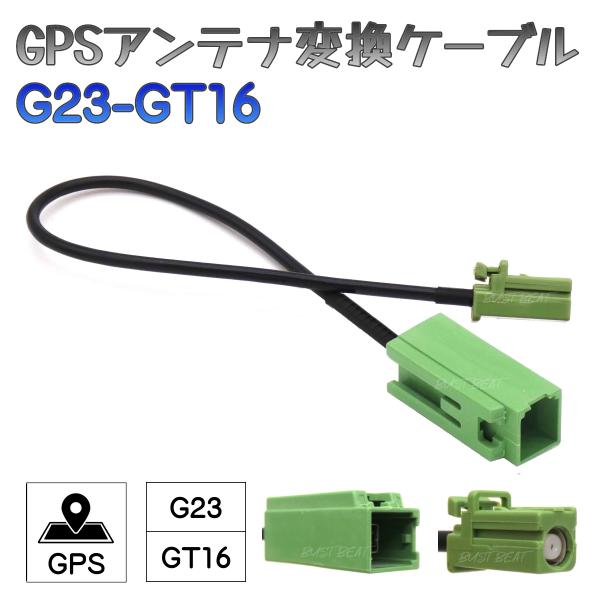 新品 トヨタ デンソーテン イクリプス 対応 GPSアンテナ変換ケーブル トヨタ純正 / イクリプスからミツビシ製カーナビやカロッツェリア 楽ナビ サイバーナビへ載せ替えに使用出来ます車両側(GPSアンテナ側)：sumitomo HFC G...