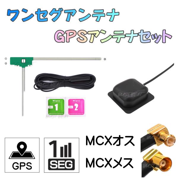 Panasonic SANYO Gorilla ポータブルナビ 対応 ワンセグアンテナ+GPSアンテナセットワンセグフィルムアンテナとGPSアンテナをセットにしましたチューナーアンプ部には両面テープ貼り付け済みの為、別途ご用意の必要は御座い...