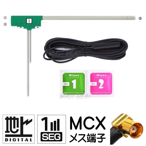 Panasonic SANYO Gorilla ポータブルナビ 対応 MCXメス アンテナセットパナソニック CA-PDTNF26D 互換 代用品サンヨー NVP-DTNF25/26 互換 代用品感度の良いフィルムアンテナにブースター内蔵の...