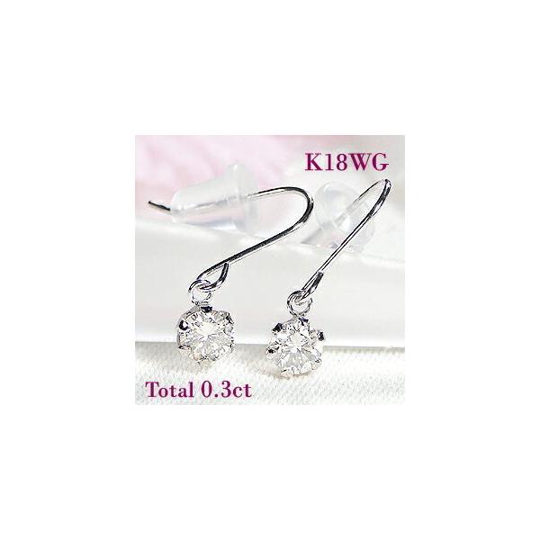 照りの良い上質なダイヤモンドを片耳0.15ct、トータル0.3ctセット。シンプルな、ひと粒ダイヤモンドのフックピアスです。流行や季節を気にせず、どんなスタイルにも似合う、人気の6本爪タイプ。光を取り込み、キラキラと美しく輝きます。耳元でさ...