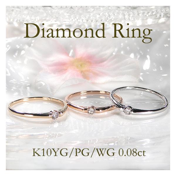 艶やかなゴールドのセンターに、ワンポイントのダイヤモンドがキラリ輝くキュートなダイヤモンドリング。華奢なアームが女性らしい手元を演出してくれます。１粒の煌くダイヤは、引っ掛かりのないよう爪止めではなく、ダイヤを伏せ込む技法でセッティング。１...