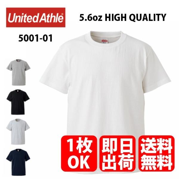 品番：5001015.6オンス ハイクオリティー Ｔシャツヘヴィーウェイトの代表格ともいえる5.6オンス生地は、1枚で着ても様になる万能型Tシャツ。Tシャツ選びの重要なポイントとなる「よれない」「透けない」「長持ちする」という3大要素をすべ...