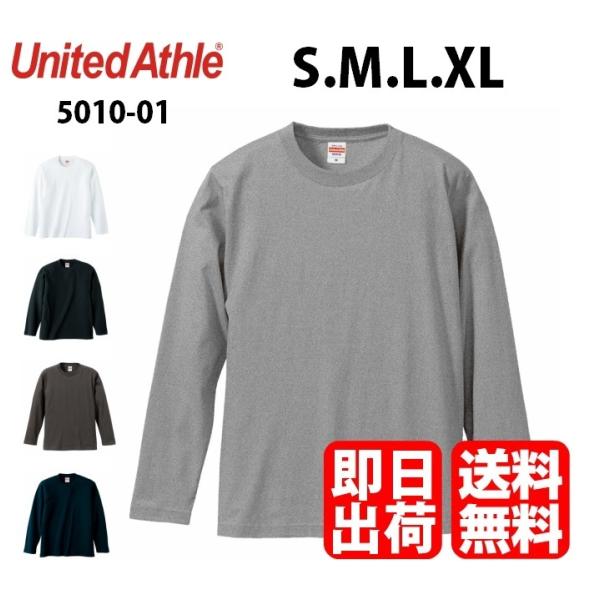 UNITEDATHLE　品番：5010015.6オンス ロングスリーブＴシャツ程よい厚みでオールシーズン使える大定番のロングスリーブ ヘヴィーウェイトの代表格ともいえる5.6オンス生地は、1枚で着ても様になる万能型Tシャツ。Tシャツ選びの重...
