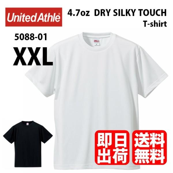UNITED ATHLE4.7オンス ドライシルキータッチ TシャツドライTシャツ、それでもまだ、着心地を重視しなくていいですか？ ヘビーに使いたいスポーツTシャツだからこそ、着心地のよさが大切。厚さとやわらかさの両立にこだわった生地は、鮮...