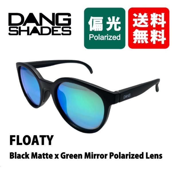 【発売日：2024年03月15日】モデル/FLOATY　Bフレーム/Black Matteレンズ/Green Mirror Polarizedbr　偏光レンズ品番/vidg00465可視光線透過率/15％◆全国送料無料◆日本郵便/レターパッ...