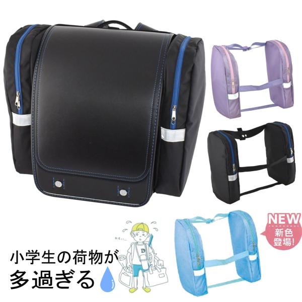 ※北海道、沖縄県への発送は不可とさせて頂きます。デビカ サンドセルで荷物をスッキリ収納！お子様の通学、荷物で悩んでいませんか？ランドセル、体操服袋、給食袋、水筒、などなど…、小学生の通学にはたくさんの荷物がつきもの。両手に荷物を持って登下校...