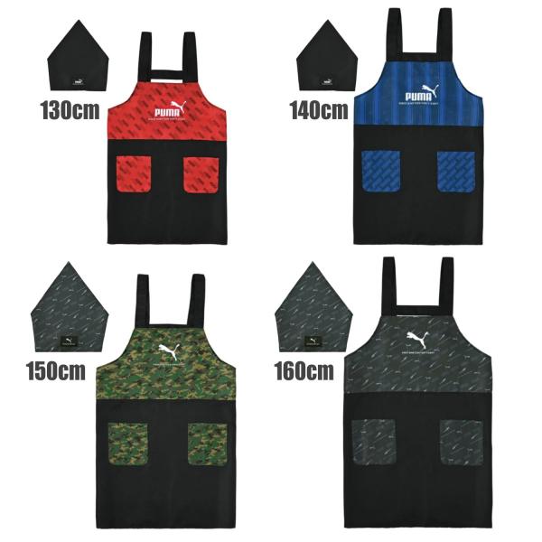 プーマ エプロン＆三角巾セット学校などで行われる家庭科の料理実習で活用できるPUMA柄のエプロン&amp;三角巾セットです。4つのサイズでセット組をしておりますので、幼稚園児、小学生、中学生など幅広くご活用できます。
