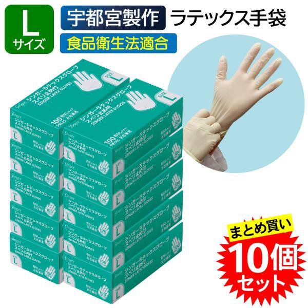 この商品は天然ゴムラテックス手袋です。ニトリル手袋の代用品としてご検討ください●スベリ止め加工により、作業性に優れています。●ゴムアレルギーの原因であるたんぱく質を軽減しています。■商品仕様入食品衛生法適合品材質：天然ゴム色：ナチュラルサイ...