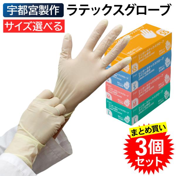 この商品は天然ゴムラテックス手袋です。ニトリル手袋の代用品としてご検討ください●スベリ止め加工により、作業性に優れています。●ゴムアレルギーの原因であるたんぱく質を軽減しています。■商品仕様入数：100枚入材質：天然ゴムラテックス仕様：粉な...