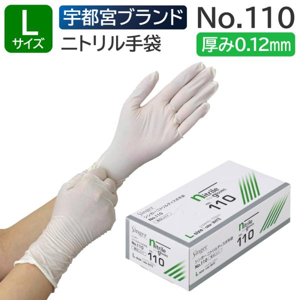 ●パウダーフリー加工を施し、柔らかく手にピッタリフィットするので、長時間の細かな作業に適しています●便利な左右兼用タイプのため、ムダなくお使いいただけます●天然ゴム、塩化ビニル製の極薄タイプと比べて耐油性に優れています●食品衛生法に適合して...