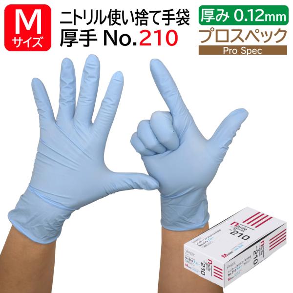 ＼感動のつけ心地／ 宇都宮製作  使い捨てニトリル手袋●パウダーフリー加工を施し、柔らかく手にピッタリフィットするので、長時間の細かな作業に適しています●便利な左右兼用タイプのため、ムダなくお使いいただけます●天然ゴム、塩化ビニル製の極薄タ...