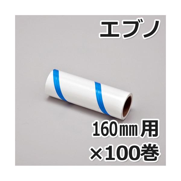 テープがらせん（スパイラル）状に巻いているため、１枚ずつ簡単にめくることができます。１枚目にはブルーテープが巻いているので、めくる場所がわかりやすくなっています。■商品仕様型番：747サイズ：160mm、90周巻入数：100巻※本体は付属し...