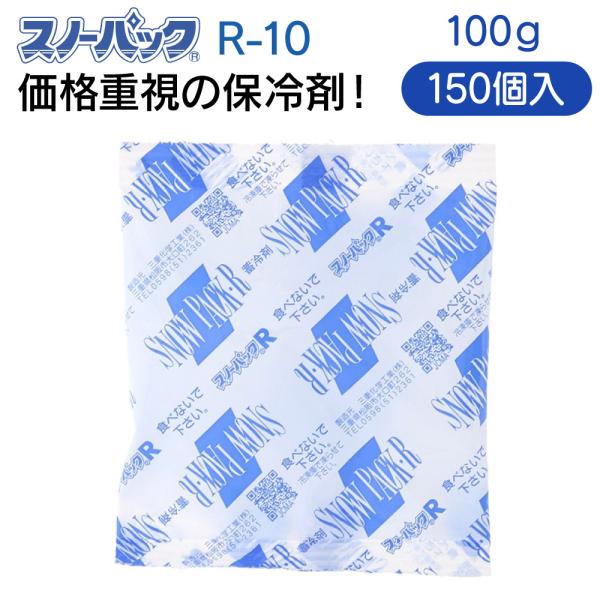 ●価格重視な方におすすめの、スタンダードな保冷剤。●フィルムは厚手を使用。低コストながらも非常に使い勝手の良い蓄冷材です。●豊富なサイズ展開。■商品仕様品番：127重量(g)：100サイズ(mm)：110×130入数(個)：150内容物：ポ...