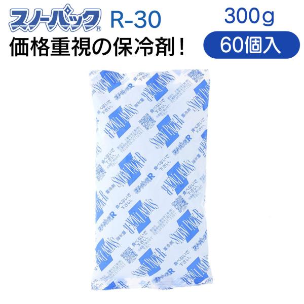 ●価格重視な方におすすめの、スタンダードな保冷剤。●フィルムは厚手を使用。低コストながらも非常に使い勝手の良い蓄冷材です。●豊富なサイズ展開。■商品仕様品番：122重量(g)：300サイズ(m/m)：110×200入数(個)：60内容物：ポ...