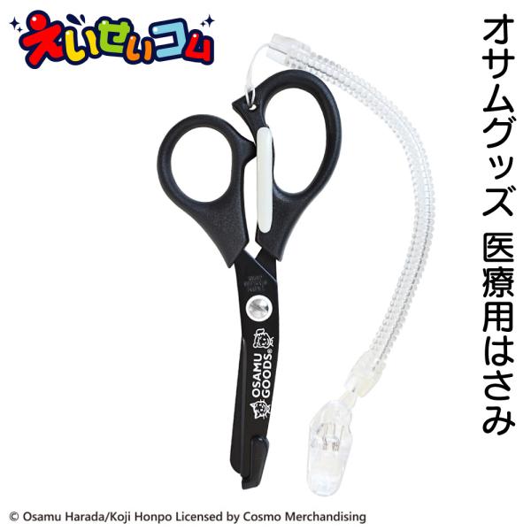 ●刃部は、フッ素コートされテープの糊が付きにくいので楽に切れます。 また、抗菌剤入りのフッ素コートなので清潔●刃先には、肌を傷つけないように保護刃先になっています。●ペンのようにポケットにさせるクリップ付き●携帯にも便利なのびるストラップ付...