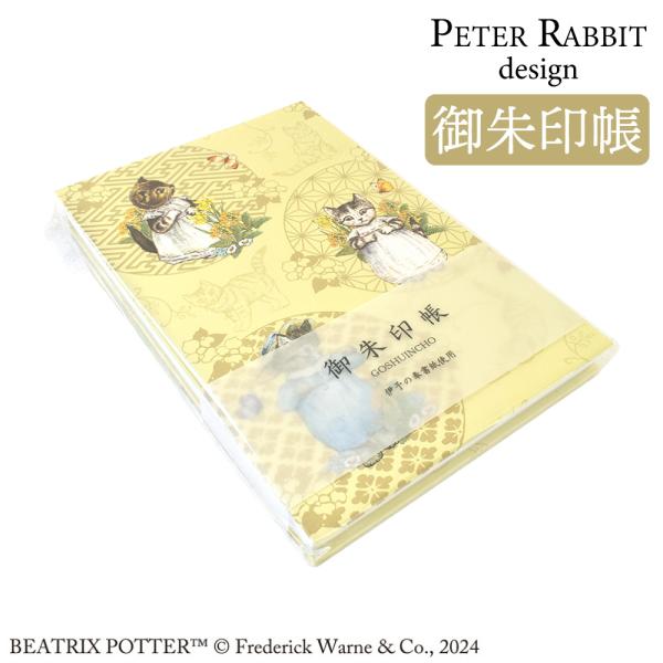 ●色々な雰囲気のピーターラビットが楽しめる可愛いおしゃれなご朱印帳です。●表にPP貼りをしておりますので、カバー無しでも水滴やホコリ汚れなどをはじきやすく、管理がしやすいです。●中紙の奉書紙は伊予紙を使用し、墨や朱印が染み込みやすく、きれい...