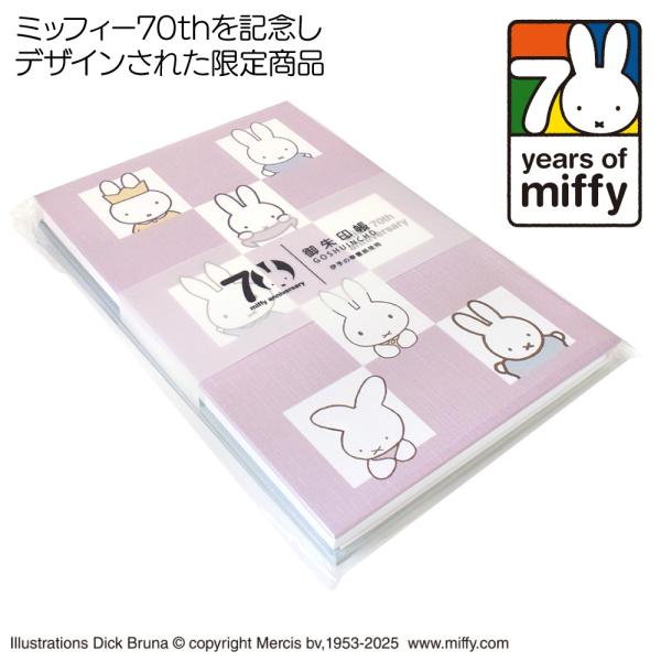 ★ミッフィー70thを記念しデザインされた　限定御朱印帳第2弾！！※数に限りがございますので無くなり次第終了となります。●紙にPP貼りをしておりますので、丈夫で長持ちするようになっております。また、サイズも通常より大き目なので、頂く御朱印も...