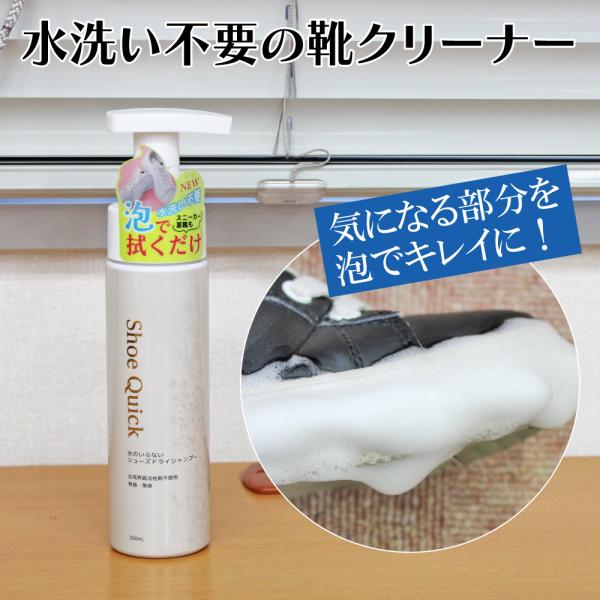 ここがポイント！●水洗い不要、靴シャンプーでお手入れが簡単●手肌に優しい素材●無香料、合成界面活性剤不使用●ブラシでゴシゴシ洗い不要、汚れを軽く拭き取るだけ●フォーマルからカジュアルまで、様々な靴のお手入れに使える※水に触れると変色する素材...