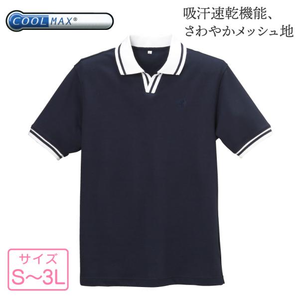 吸汗速乾機能、CoolMax糸使用のさわやかメッシュ地。■商品仕様材質：綿65％・ポリエステル35%吸汗速乾・胸元にクローバーの刺繍入り
