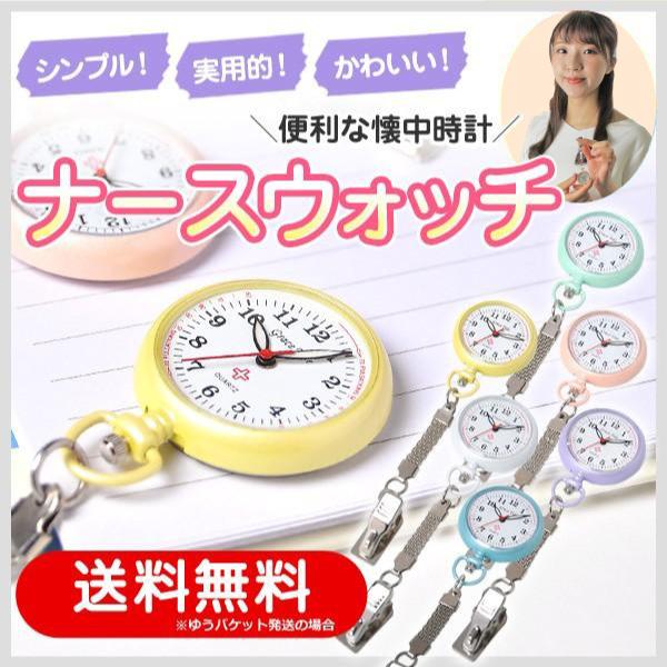 カラーは、ホワイト・ピンク・ブルー・ラベンダー・ミント・レモンの６色をご用意。お好みのカラーをお選びください。●時間がズレにくい、日本製ムーブメント●脈拍メモリ付き＜検索ワード＞ ナースウォッチ,ナースウオッチ,ナース懐中時計,看護師,看護...
