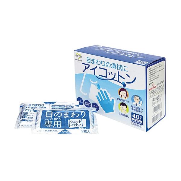●安全性にこだわって、ベンザルコニウム塩化物0.01％溶液＋天然コットン使用の目まわり専用のウェットコットン。●アルミパック包装、高圧蒸気滅菌処理済。●1包に4cm×8cmの脱脂綿が2枚づつ（都合4枚）入っているので、左右片目ずつ2回に分け...