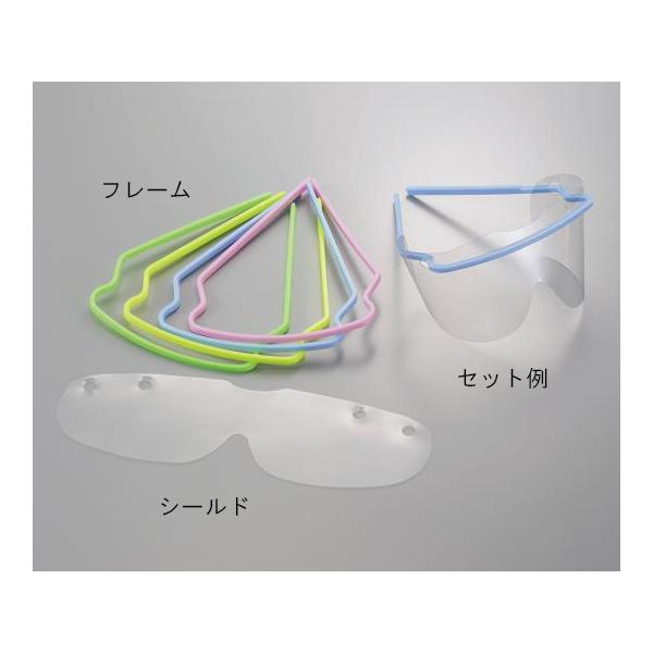 軽量で長時間の使用が可能です。シールドは防曇加工を施しています。■商品仕様型番：NV307セット内容：フレーム×5本・シールド×20枚材質：フレーム・シールド／PC（ポリカーボネート）サイズ：フレーム／155×165mm、シールド／212×...