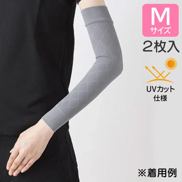 ●上肢の静脈血、リンパ液のうっ滞を軽減・予防するための医療用弾性スリーブです。●QOLに配慮したカラー展開です。●薄生地ですので通気性が高く、長時間でも快適に着用できます。●UVカット仕様■商品仕様色：グレーサイズ： M入数：1箱（2本入）...