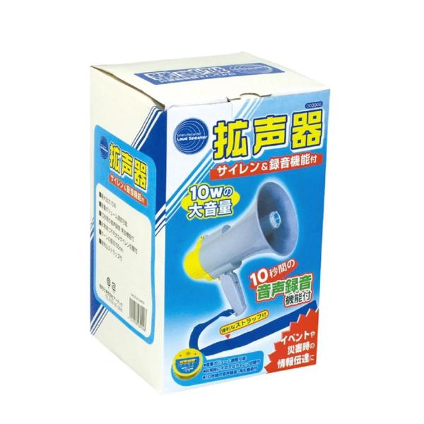 ■特徴サイレン・録音・再生機能が付いています■商品仕様型番：3900サイズ(mm)：φ155×250×210材質：ABS樹脂電源：単１乾電池×４本（テスト用付属）最大出力：10Ｗ