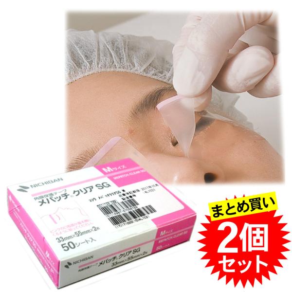 ニチバン/手術時・睡眠時・意識低下時の目の保護、開眼防止等に■商品特徴●長時間貼っていてもかぶれにくい低刺激性の粘着剤を使用しております。●透明ですので、目の状態が一目で分かります。●まつ毛、まゆ毛が抜けにくく、はがす時の刺激が少ないタイプ...