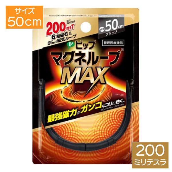 ●磁気ループが首・肩の血行を改善し、コリに効く●首から方に広く磁気が浸透●着脱カンタン●無理な力がかかるとはずれる安心設計●水洗いできる■商品仕様型番：PML318色：ブラック長さ：約50cm材質：シリコーン樹脂製造国：日本〈効果〉 装着部...