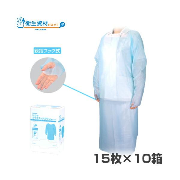 ■特徴耐水性のあるポリエチレン製の袖付き使い捨てエプロンです。指先がフック式になっているため、作業中に手首が露出することなく、異物混入のリスクを低減し、同時に使用者の汚れを極力排除します。■主な用途食品加工、介護現場での感染症対策、来客用の...