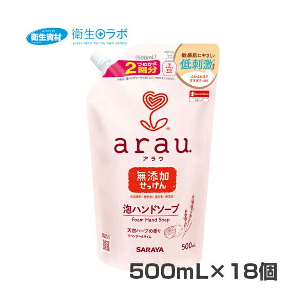 saraya arau series.■特徴・肌にもっといたわり、香りももっとさわやかシソ&amp;ローズマリーの天然エキスが、洗うたびに素肌をいたわります。さわやかなラベンダー&amp;ライムの香りで、気持ちまでスッキリ!(天然精油配合)...