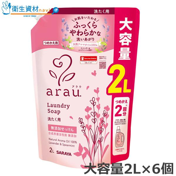 ■特徴柔軟剤なしでも、繊維本来のふっくらした仕上がりに合成界面活性剤が繊維に残る柔軟剤を使用する必要なく、せっけん成分によってタオルや衣類など繊維本来のふっくら感を取り戻します。また、吸水性も損なわず、汗っかきの子どもや敏感肌の方の肌着など...