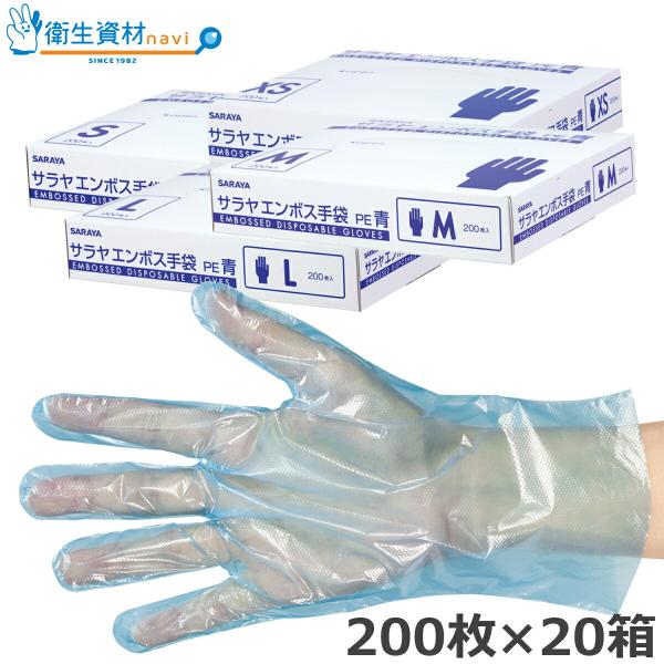 ■特徴・左右兼用タイプのため、ムダなく使えて経済的です。・すべりにくいエンボス加工で、細かな作業に適しています。・ポリエチレン製手袋。天然ゴムを含んでいないため、手荒れやラテックスアレルギーに配慮したパウダーフリー＆ラテックスフリータイプで...