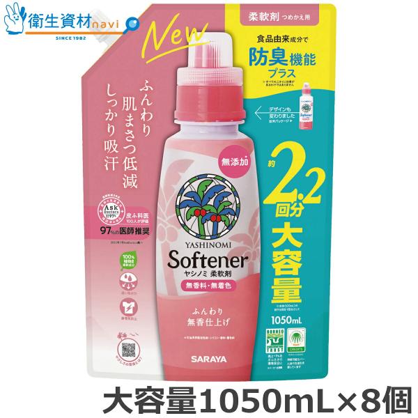 YASHINOMIブランド製品は香料や着色料など一切無添加YASHINOMIブランド製品は、人と地球にやさしいヤシの実由来の植物性。 人と地球へのやさしさを考えて、香料や着色料などは一切無添加。そんな“人と地球にやさしい”ヤシノミ生活、あな...
