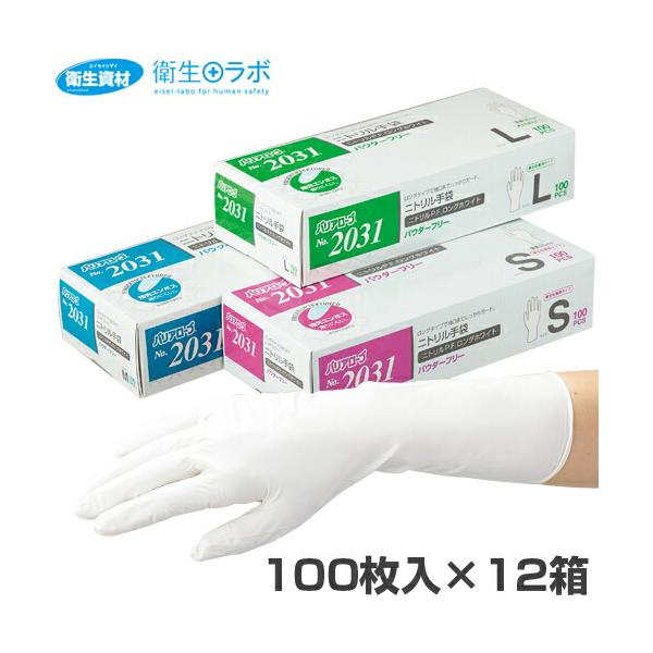 ■特徴食品衛生法適合のニトリルグローブ 全長30cmのロングタイプ。グリップ力を高めるため、指先部分にエンボス加工が施されております。軽くて指先までよくフィットし、しなやかで伸縮性もあり、動きが軽快です。■主な用途食肉加工、水産加工、介護、...