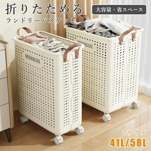 関連キーワード(商品の説明ではありません)：ランドリーバスケット 折りたたみ キャスター付き 大容量 スリム 省スペース ランドリーボックス コンパクト 持ち手付き ハンガー収納 洗濯物入れ 買い物かご【注意事項】※製品更新により、予告なし...