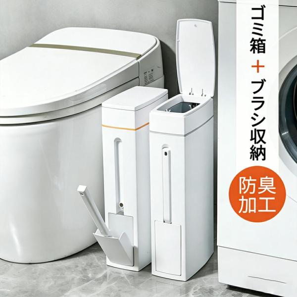 関連キーワード(商品の説明ではありません)：トイレブラシ ゴミ箱 セット トイレ用 蓋付き 一体型 ケース付き 45L袋対応 アラウーノ対応 省スペース スリム トイレ収納 トイレポット 消臭 サニタリー【注意事項】※製品更新により、予告な...