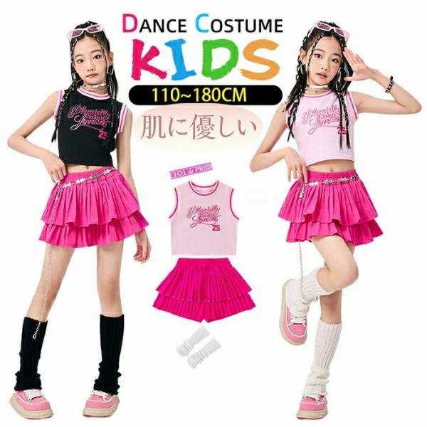 関連キーワード(商品の説明ではありません)：キッズ ダンス衣装 ヒップホップ 女の子 セットアップ へそ出し ショート丈 アイドル風 ジャズダンス チアガール 演出服 練習着 ダンス教室 110〜180cm【注意事項】※製品更新により、予告...