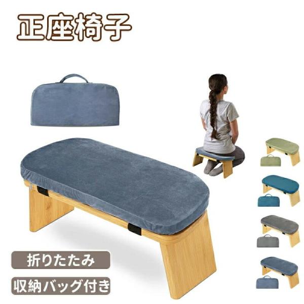 関連キーワード(商品の説明ではありません)：正座椅子 瞑想ベンチ 折りたたみ式 竹製 クッション付き ひざまずきスツール 正座用 和室 茶道 ヨガ 在宅勤務 ホームオフィス【注意事項】※製品更新により、予告なしで同じ商品がデザイン、色若干変...