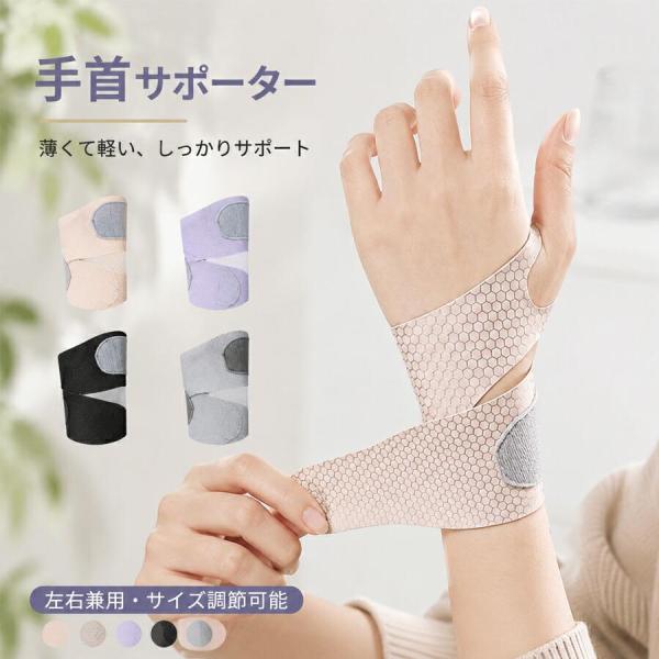 関連キーワード(商品の説明ではありません)：手首サポーター マタニティ対応 調節可能 しっかり固定 薄手 左右兼用 男女兼用 手首サポート 育児 抱っこ 仕事 スポーツ用【注意事項】※製品更新により、予告なしで同じ商品がデザイン、色若干変わ...
