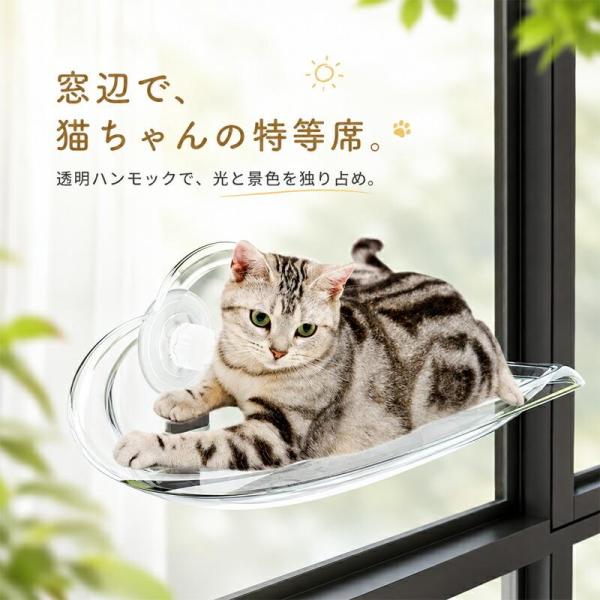 【商品詳細】商品内容 窓台透明ハンモック素材：PP、ASサイズ：520*320*180mm耐荷重：20ＫＧ以内カラー：写真参考特徴 全年間使える猫ハンモック！クーションと合わせては冬用！そのままでも使える快適なペットベッド！関連キーワード(...