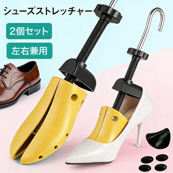 【商品詳細】ぴったりフィットする靴に調整できる！靴の型崩れ防止にも調整できる！色々な靴に対応します。本体を靴に差し込み、かかとに合わせて調整するだけなので簡単です。メンズレディース【悩み】小さい靴幅広きつい靴外反母趾足が痛い【対象】革靴スニ...