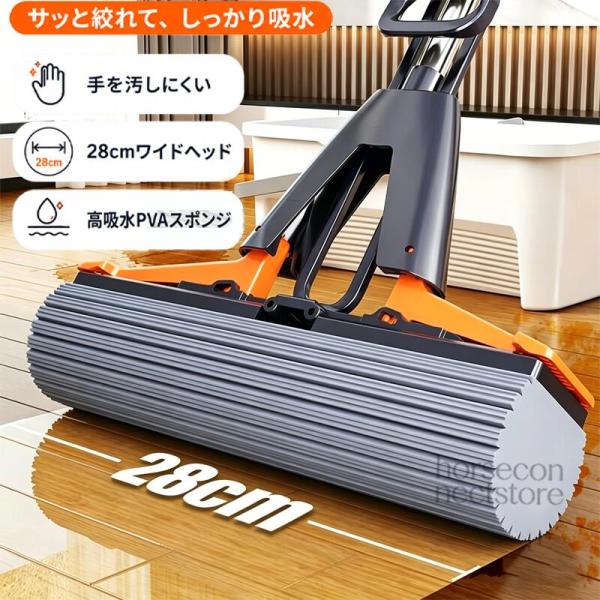 製品仕様素材：ステンレス鋼 / PP樹脂 / PVAスポンジカラー：商品仕様に記載なしサイズ：モップヘッド幅：約28cm / スポンジ厚み：約5cm / 柄全長：約120cm仕様：両翼圧搾式 / レバー式水切り / 伸縮柄 / 壁掛け収納対...
