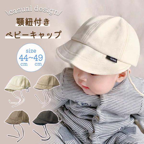 COLOR カーキーチャコールホワイトブラウンベージュSIZE 44-49cm（約3か月〜3歳）生産国 中国【注意事項】製品更新により、予告なしで同じ商品がデザイン、色若干変わる場合がございますので、予めご了承下さい。撮影の為、画質等の関係...